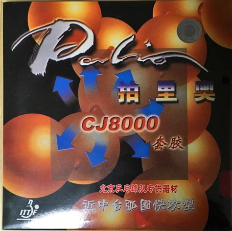 Palio CJ8000 40-42 Degree Rubber - PINGPONG SG