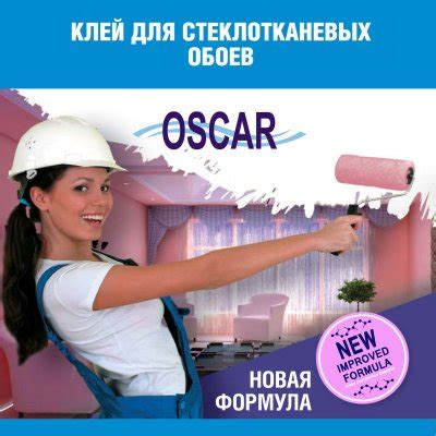 Готовый клей "Oscar" 10 кг.