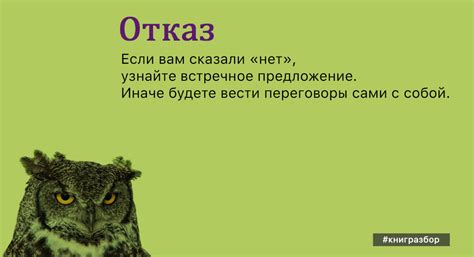 Гэвин Кеннеди — Договориться можно обо всем!