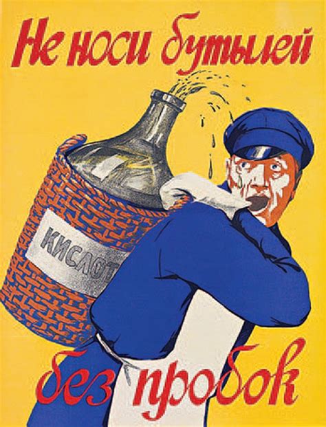 Советские плакаты по технике безопасности (29 шт)
