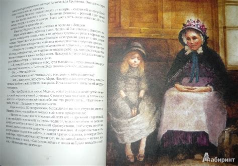 Книга: Таинственный сад - Фрэнсис Бёрнетт. Купить книгу, читать ...