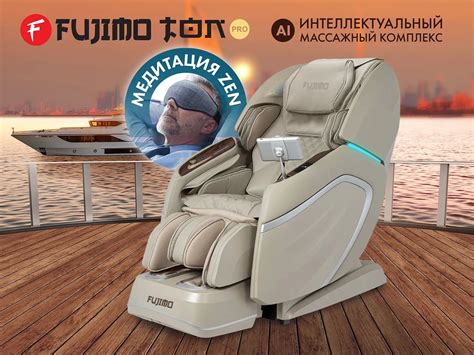 Массажное кресло FUJIMO TON PRO F888 Имбирь - купить с доставкой по ...