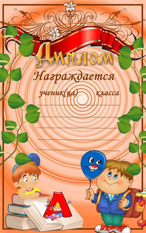 Учитель Татьяна Писаревская | Шаблоны дипломов, сертификатов ...