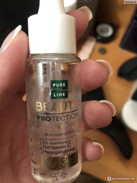 Сыворотка для лица Чистая линия Pure line витамин С + ниацинамид для ...