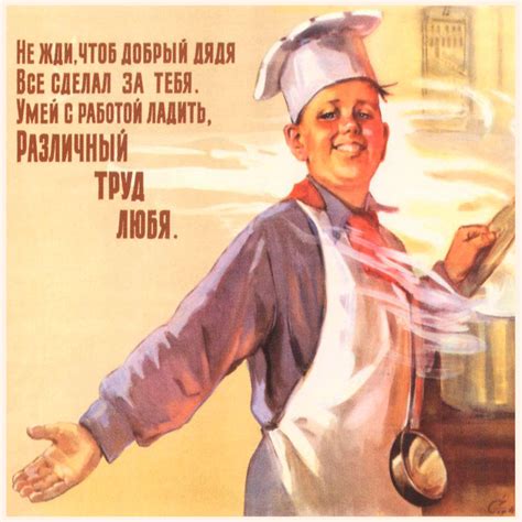Советские плакаты про работу