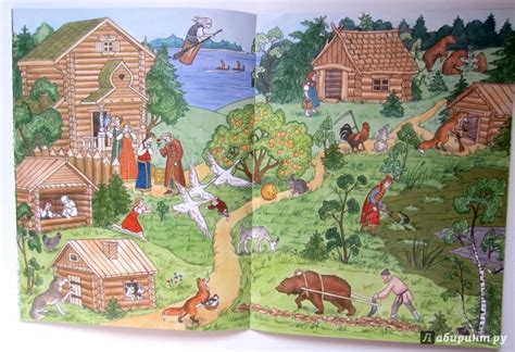 Книга: В тридевятом царстве. Русские сказки - . Купить книгу, читать ...
