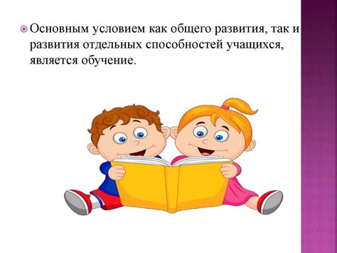Коррекционно-развивающие задачи трудового обучения в специально ...