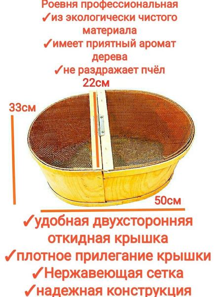 Роевня деревянная полукруглая с двухсторонней откидной крышкой ...