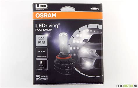 Обзор светодиодных ламп Osram H11 для противотуманок