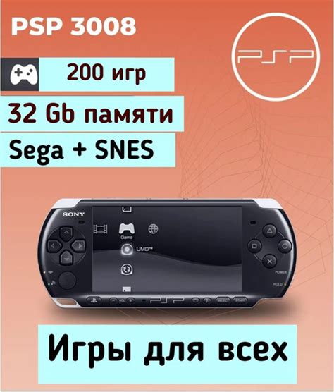 Игровая приставка Sony PSP 3000 Bright - купить с доставкой по выгодным ...
