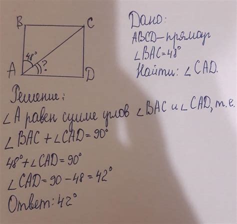 диагональ прямоугольника образует с меньшой стороны угол 48 найдите ...