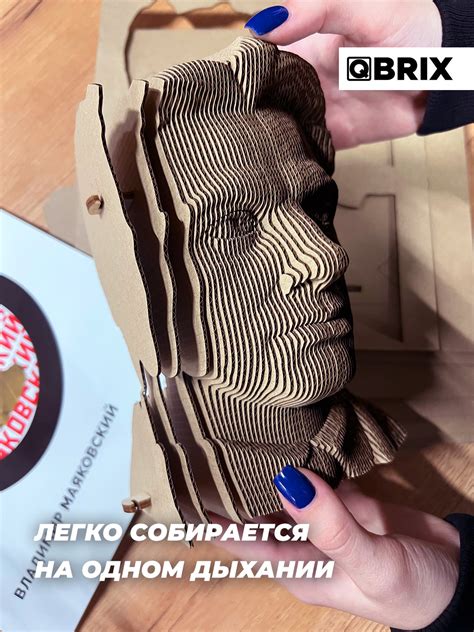 Купить Картонный 3D конструктор QBRIX - Владимир Маяковский в ...