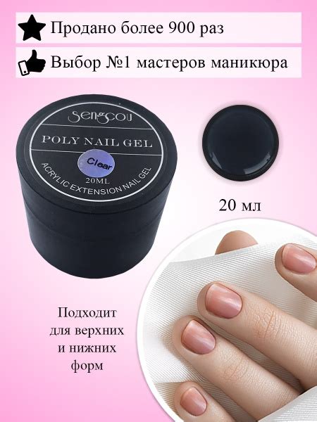 Полигель (акригель) для наращивания и укрепления ногтей, Clear, 20 мл ...