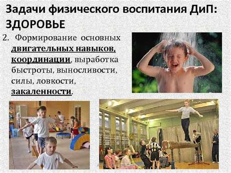 Лекция 3 ГИГИЕНА ФИЗИЧЕСКОГО ВОСПИТАНИЯ ДЕТЕЙ И ПОДРОСТКОВ