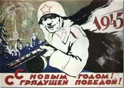 Плакаты Великой Отечественной войны