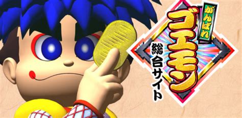 Goemon Games - Giant Bomb