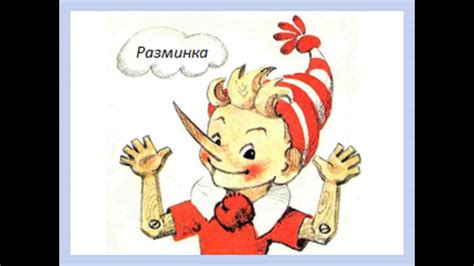 Спорт для детей. Из к/ф Буратино. Игры, развлечения, танцы, досуг ...