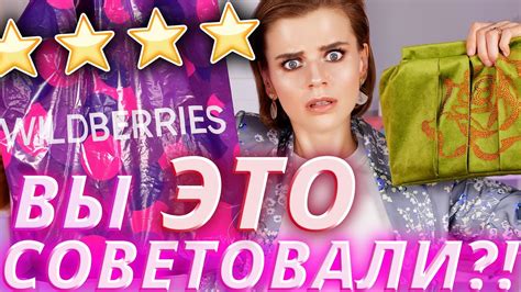 Собрала косметичку с WILDBERRIES по вашим советам! - YouTube