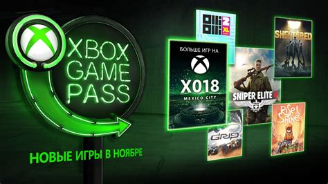 Xbox Game Pass пополнится новыми играми в ноябре - Обзорий