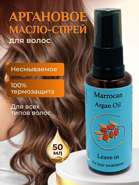 Orris Cosmo Масло для волос, 50 мл - купить с доставкой по выгодным ...