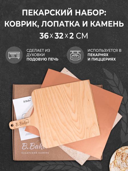 Комплект: вулканический пекарский камень для выпечки (каменный ...