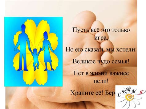 Семья и семейные ценности - презентация онлайн