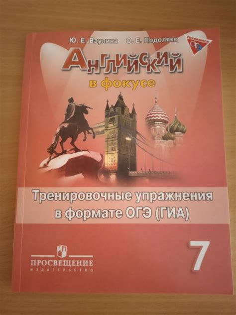 Ответы spotlight 6 тренировочные упражнения в формате гиа: ГДЗ ...