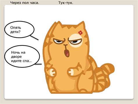 Приключения Спотти и Персика. Комикс - online presentation