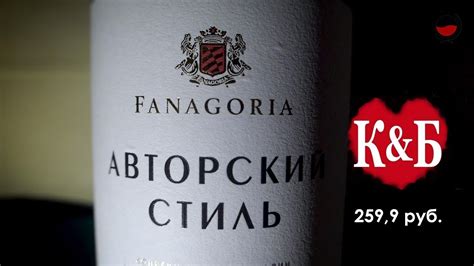 Фанагория.Авторский стиль.Шардоне-Совиньон.Какое вино купить в магазине ...