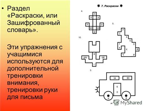 Презентация на тему: "«Использование программы Г.М.Зегебарт «Учение без ...