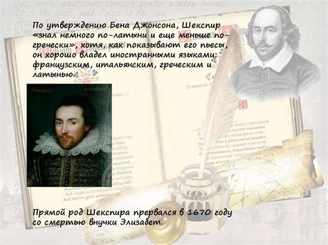 Уильям Шекспир «Ромео и Джульетта» - символ любви и верности ...