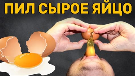 20 дней пил Сырое Яйцо Натощак, и вот что случилось с моим ТЕЛОМ ...