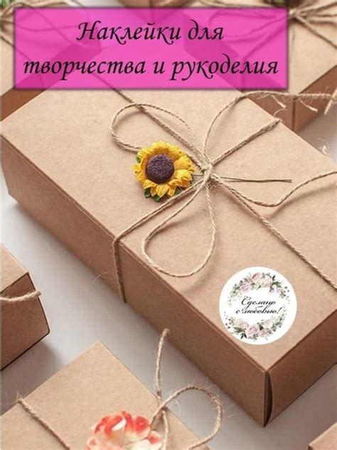 Стикеры для бизнеса, наклейки, наклейки сделано с любовью, наклейки для ...