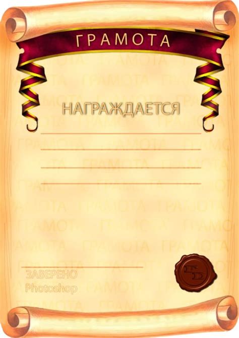 Спортивные грамоты шаблоны word - Word и Excel - помощь в работе с ...