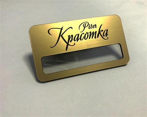 Бейджики для сотрудников - фото и картинки: 65 штук