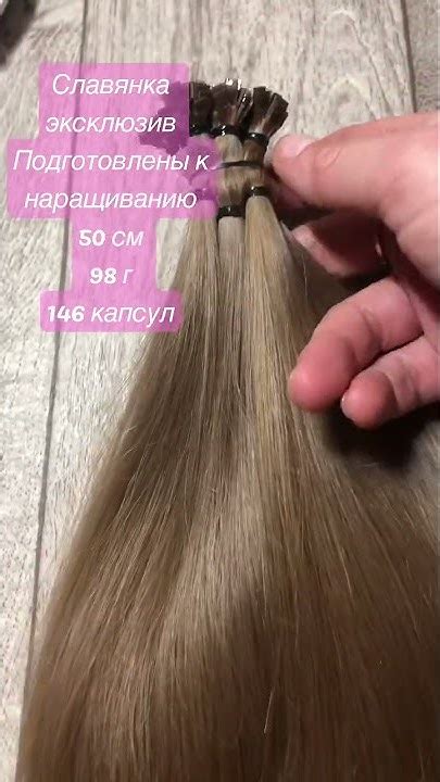 Волосы на капсулах - YouTube