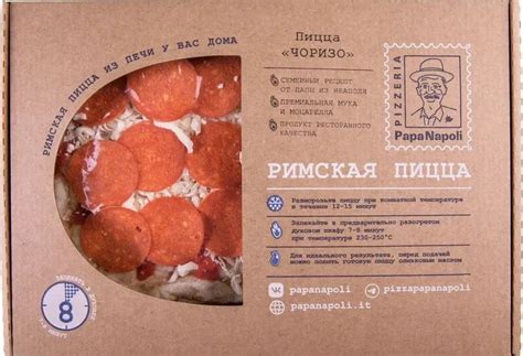 Замороженная пицца Papa Napoli Римская пицца Чоризо - «Вкуснее, чем ...