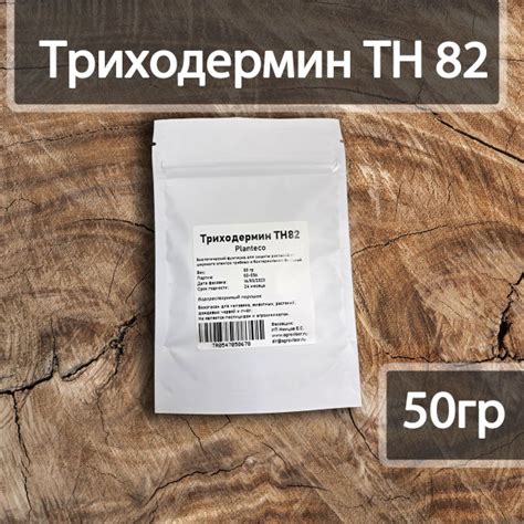 Триходермин ТН 82, Planteco, 50 грамм - купить с доставкой по выгодным ...
