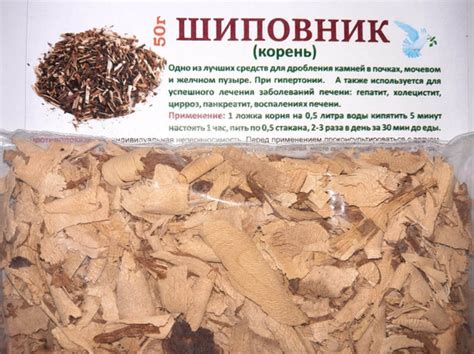 Шиповник (корень) 50г. - купить с доставкой по выгодным ценам в ...