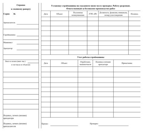 Учет Путевых Листов И Гсм - buzzgifts