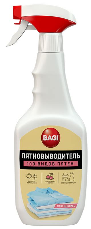Пятновыводитель для удаления трудновыводимых пятен. 400 мл. - BAGI