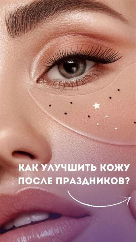 Уход за кожей