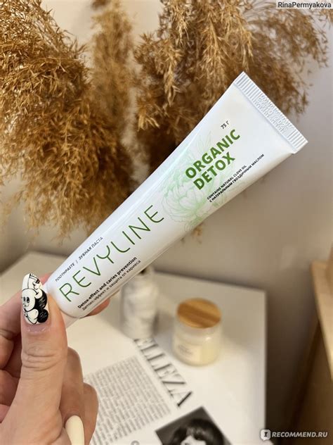 Зубная паста Revyline Organic Detox - «Хорошая паста » | отзывы