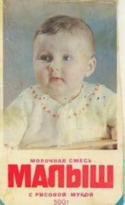 Из чего в СССР делали детское питание - Life in the USSR