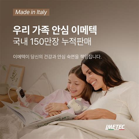 이메텍(IMETEC) 공식 홈페이지
