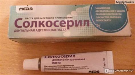 Солкосерил детям: инструкция по применению при стоматите, мазь ...
