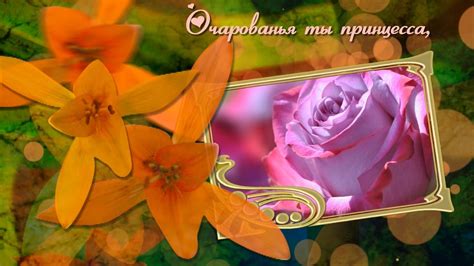 Ты восхитительно прекрасна! - YouTube