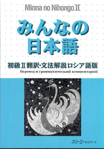 Минна но нихонго - известный учебник японского.. | Востоковедение | 东方学 ...