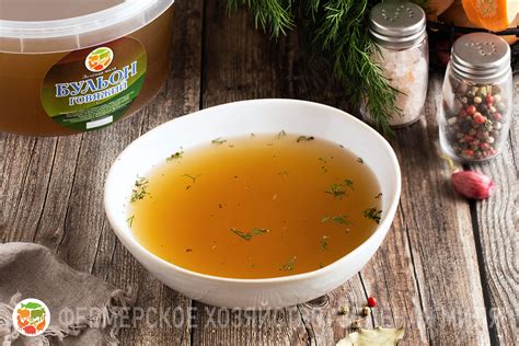 Бульон говяжий концентрированный купить