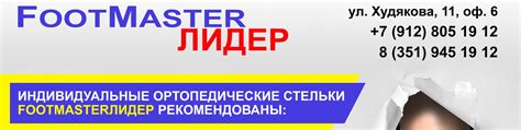 ФутМастер Лидер | ВКонтакте